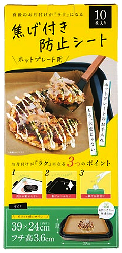 ホットプレートの焦げ付き防止シート MKA-8397: 気ままな日記
